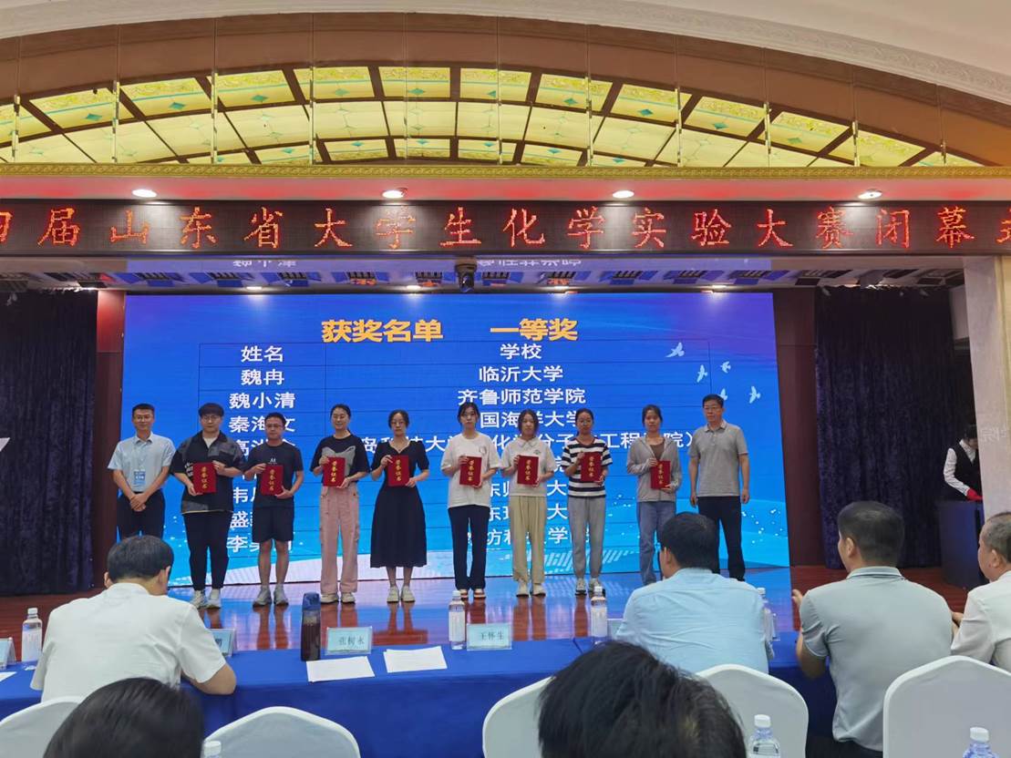 我院学生在第十四届山东省大学生化学实验大赛中获一等奖 化工与环境学院